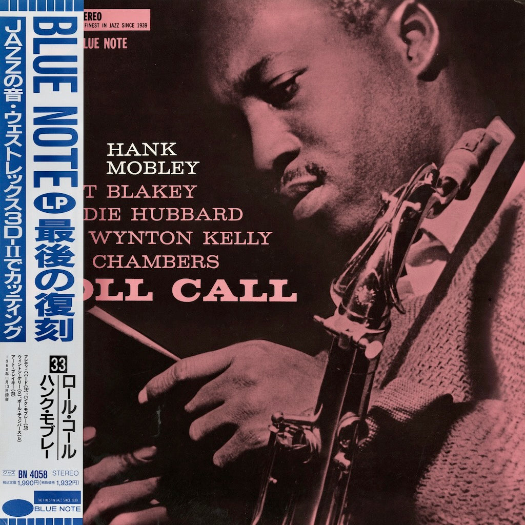 Hank Mobley / ハンク・モブレー / Roll Call (BN 4058) – VOXMUSIC WEBSHOP