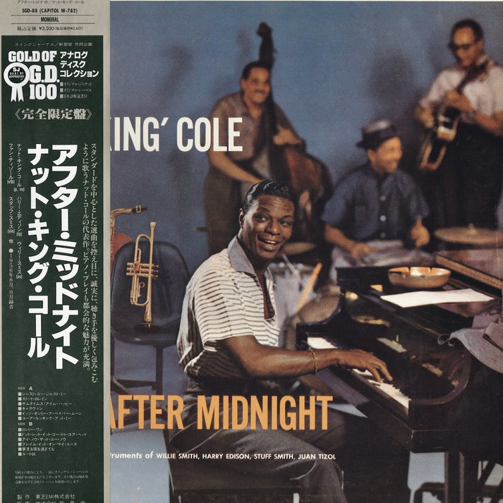 Nat King Cole - After Midnight LP 1991 JPN ジャズピアノトリオ – VOXMUSIC WEBSHOP