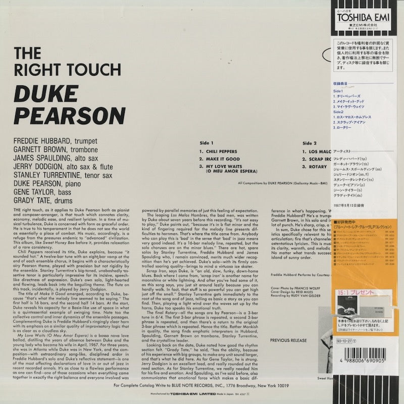 Duke Pearson / デューク・ピアソン / The Right Touch (BST 84267) – VOXMUSIC WEBSHOP