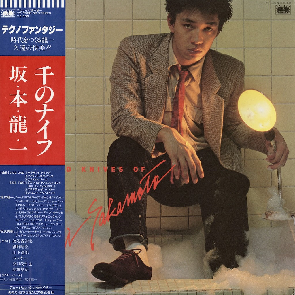 Ryuichi Sakamoto – Thousand Knives Of (YX-7586-ND) LP 1980 JPN Better ...