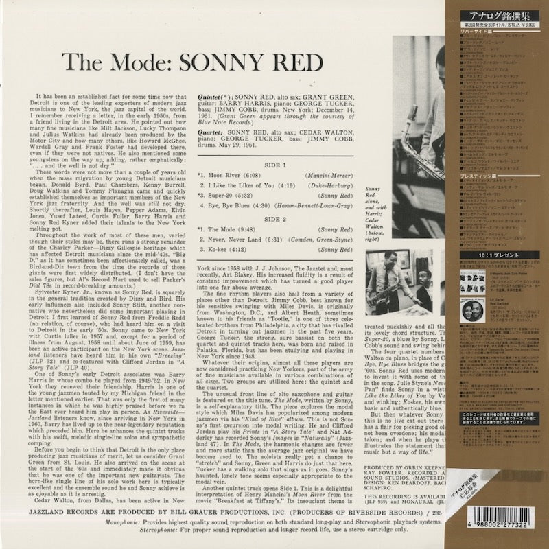 Sonny Red / ソニー・レッド / The Mode (JLP 959) – VOXMUSIC WEBSHOP