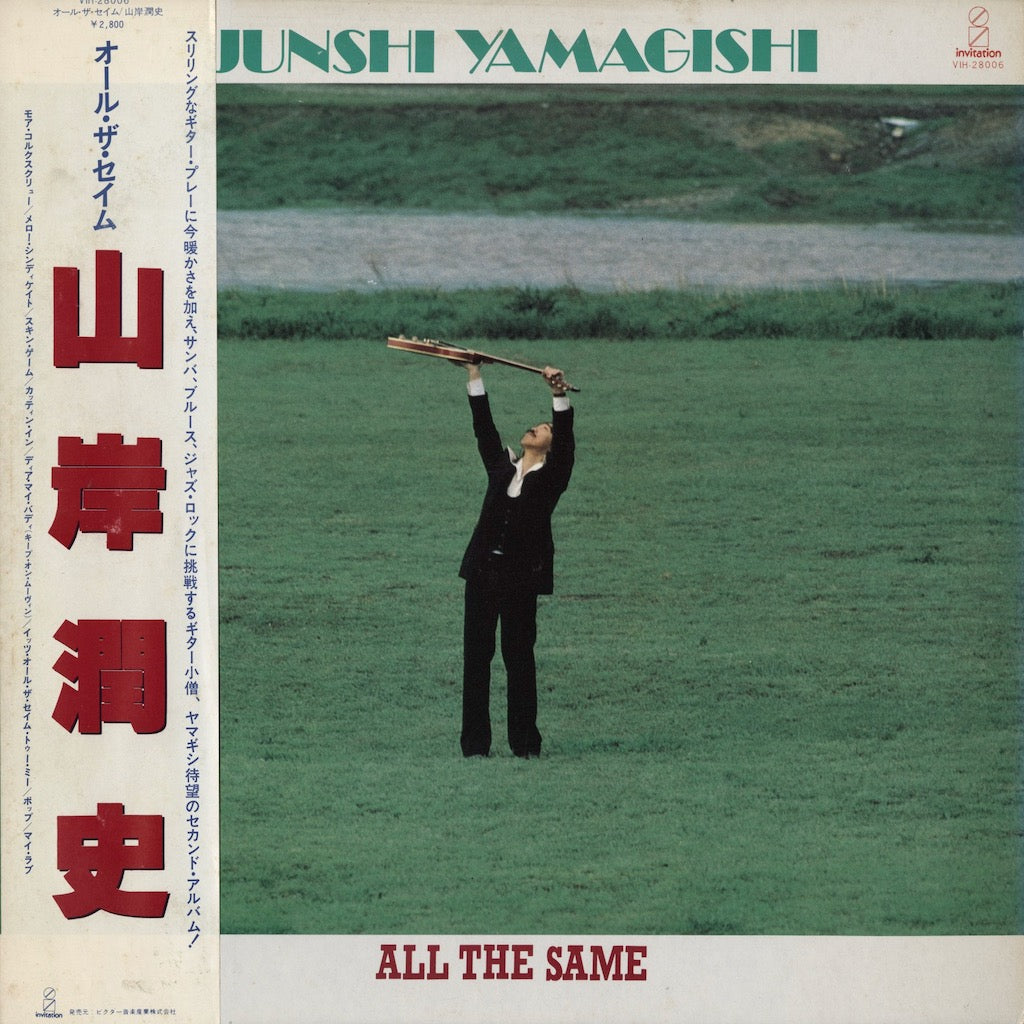 Junshi Yamagishi / 山岸潤史 / All The Same (VIH-28006) – VOXMUSIC WEBSHOP