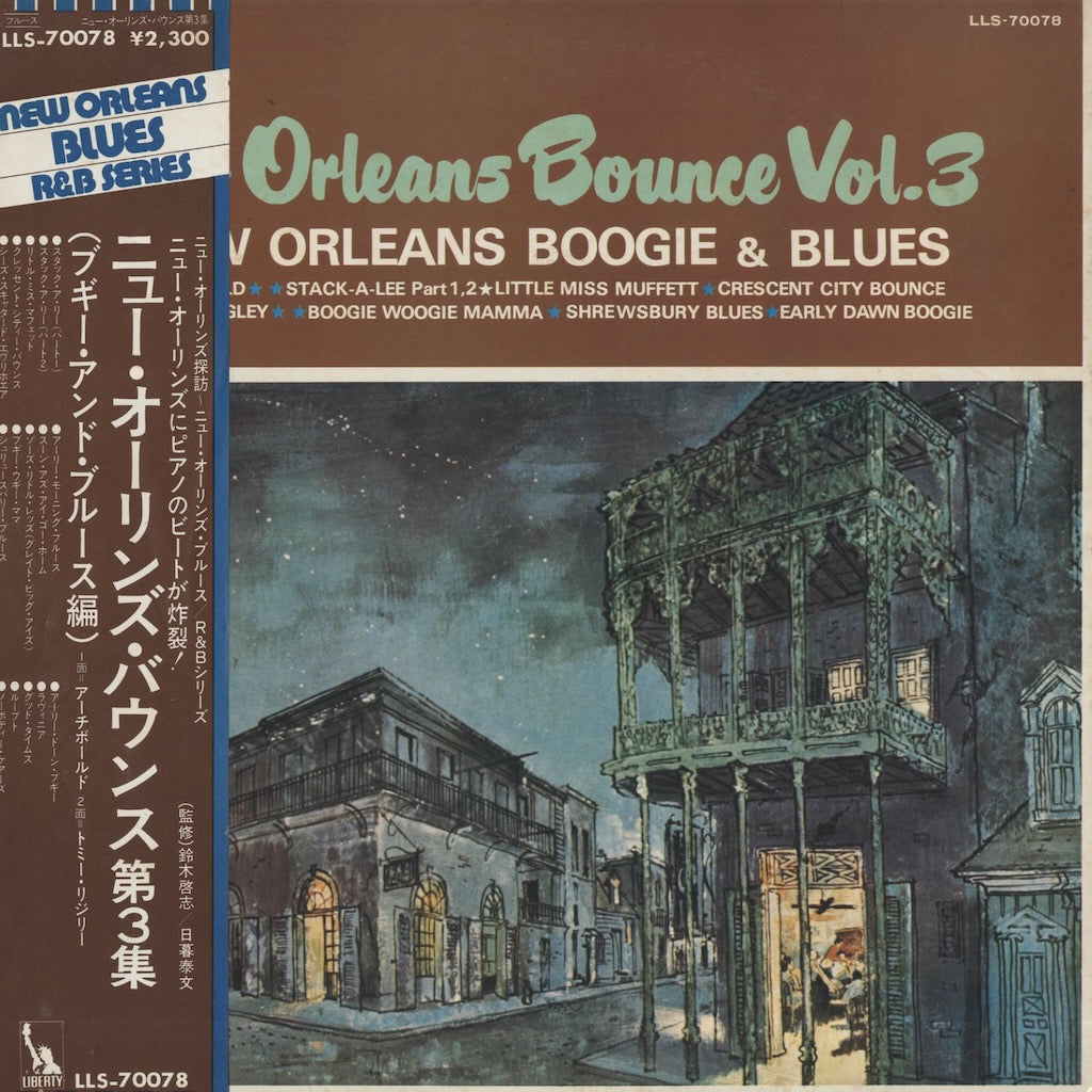 V.A./ New Orleans Bounce Vol.3 / New Orleans Boogie & Blues (LLS-70078 ...