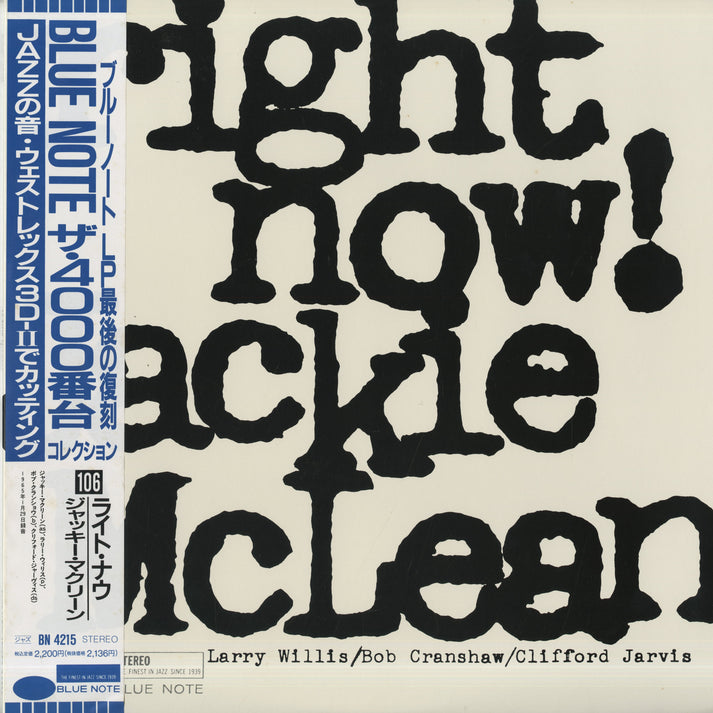 Jackie McLean - Right Now! (BN 4215) LP 1991 JPN Blue Note - Toshiba｜中 ...