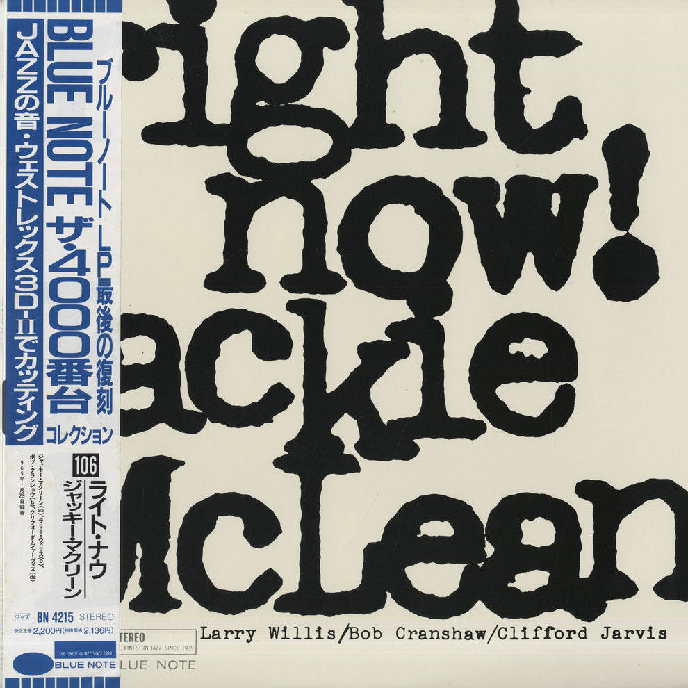 Jackie McLean - Right Now! (BN 4215) LP 1991 JPN Blue Note - Toshiba｜中 ...