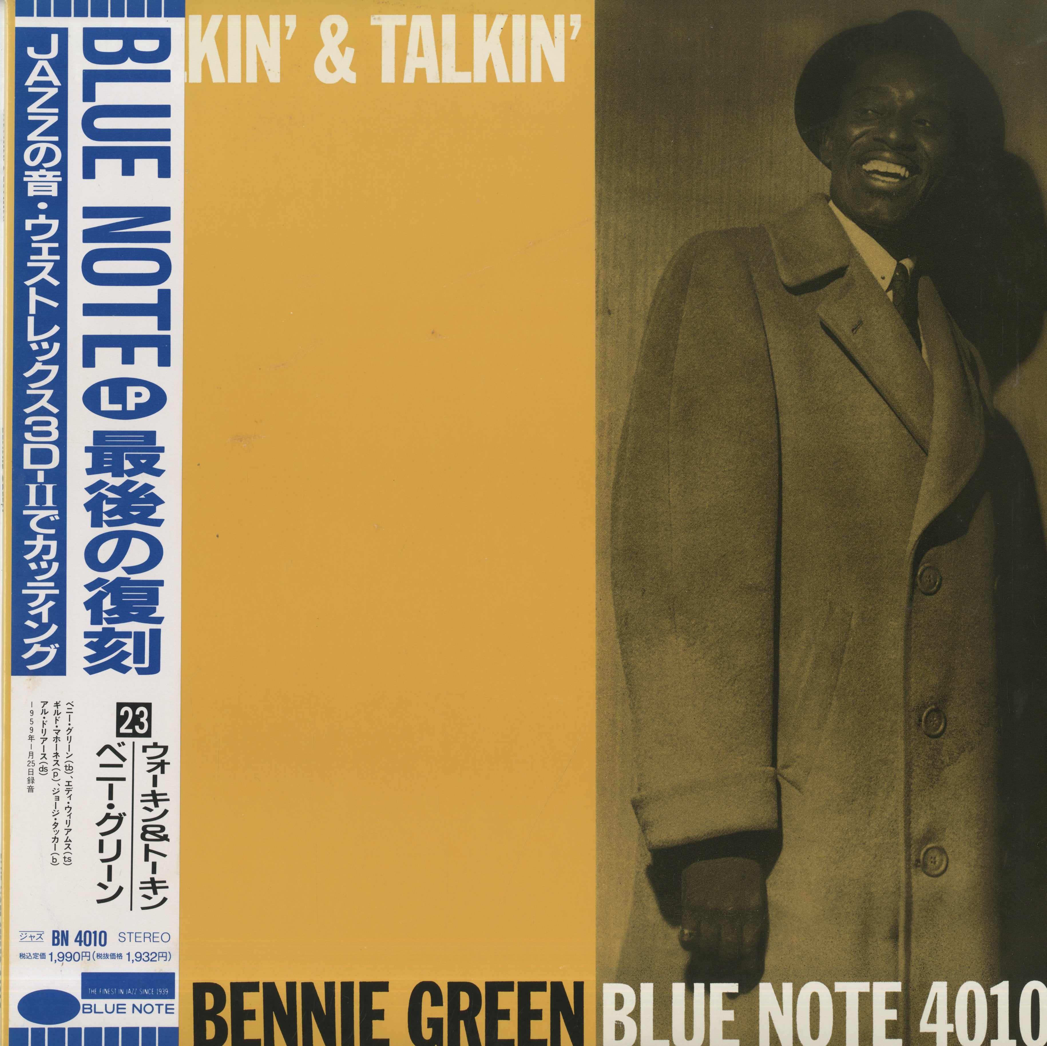Bennie Green / ベニー・グリーン / Walkin' And Talkin' (BN 4010) – VOXMUSIC WEBSHOP